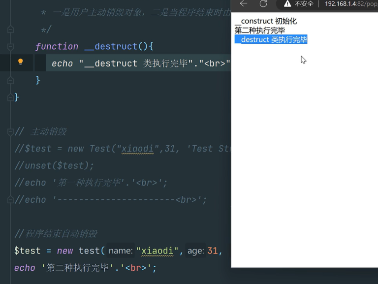 Php反序列化基本知识案例and绕过方法(字符串逃逸)and对框架的pop链构造andphp原生类 秀宝的击球
