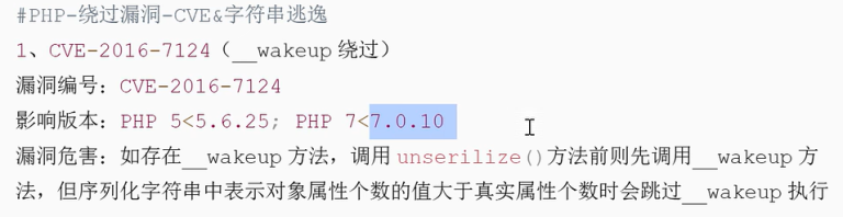 Php反序列化基本知识案例and绕过方法(字符串逃逸)and对框架的pop链构造andphp原生类 秀宝的击球
